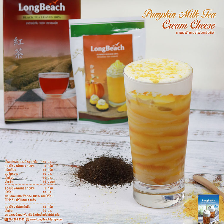 Pumpkin Milk Tea cream cheese