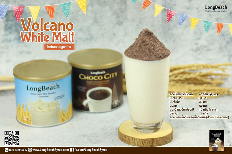 Valcano White Malt
